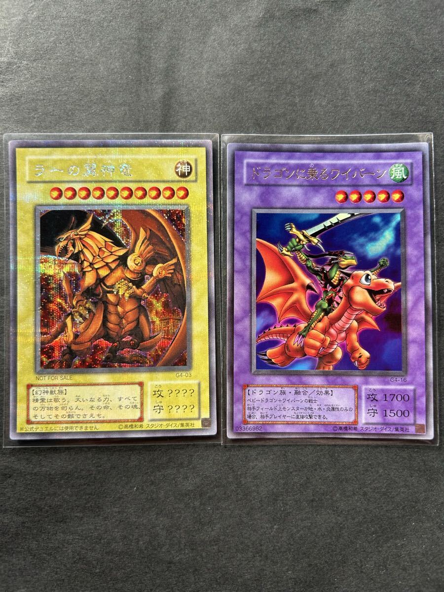 Yahoo!オークション - コレクター必見 初期美品【DM4同梱カード 6枚セ...