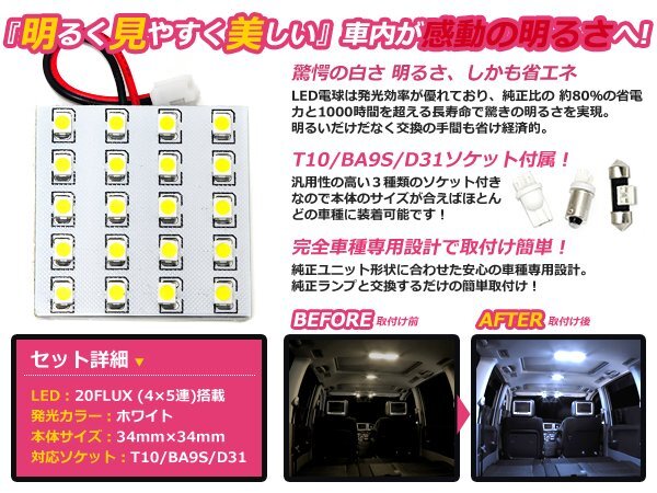 Yahoo!オークション - トヨタ ラウム EXZ10 LEDルームランプ リア セッ...