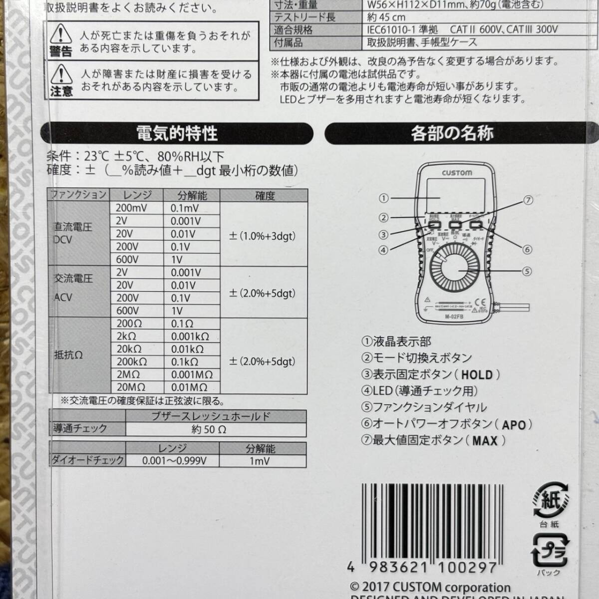 品 CUSTOM カスタム ELPA デジタルマルチテスター 電圧 電気 工具 LEDチェック M-02FB A449(電気計測器)｜売買されたオークション情報、yahooの商品情報を ...