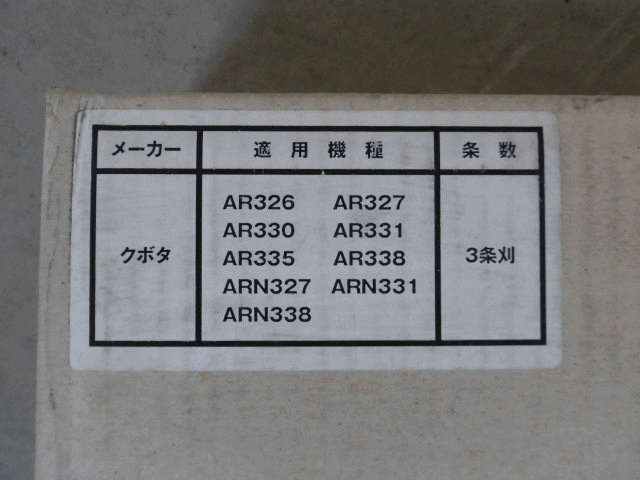 Yahoo!オークション - 送料無料 激安 現品限り 新品 クボタ AR326 コン...