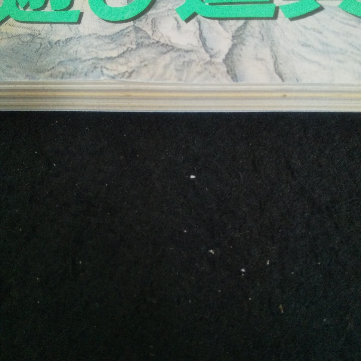 Yahoo!オークション - Ig-026/ビーパル 1995年1月号 vol.163 地図使い...