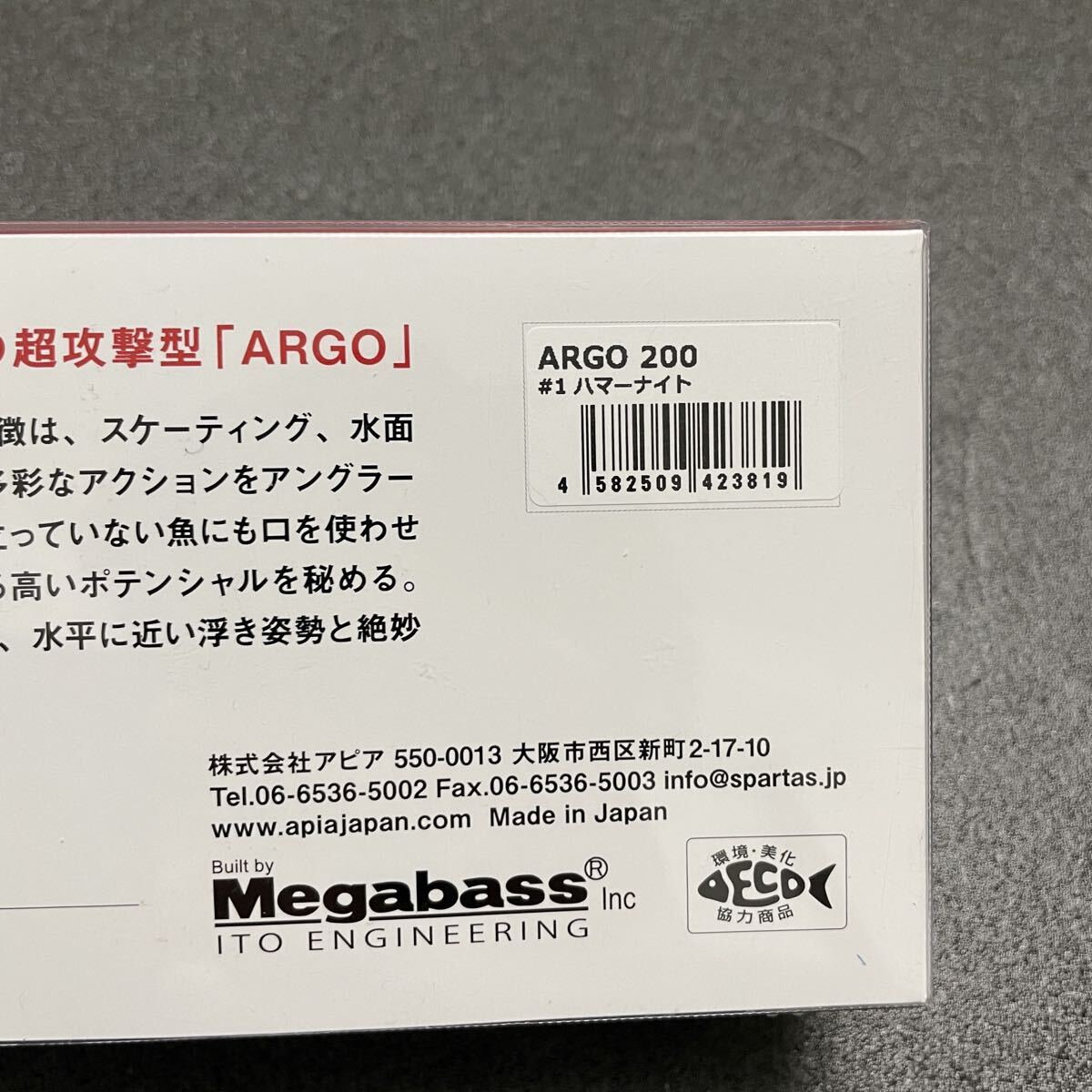 品 アピア APIA アルゴ 200 ARGO 200mm 105g ハマーナイト / 5010428(ミノー)｜売買されたオークション情報、yahooの商品情報をアーカイブ公開 ...