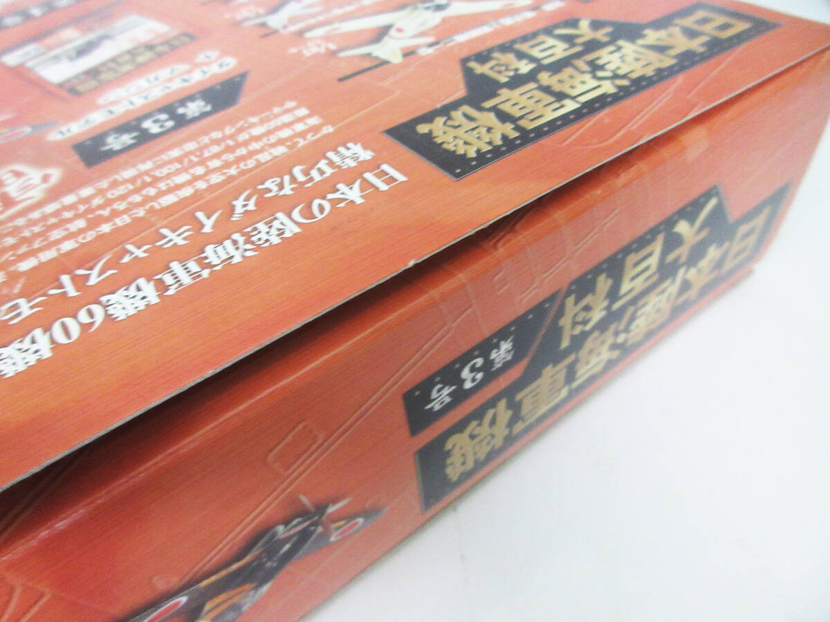Yahoo!オークション - F1004【日本陸海軍機大百科】ダイキャストモデル...
