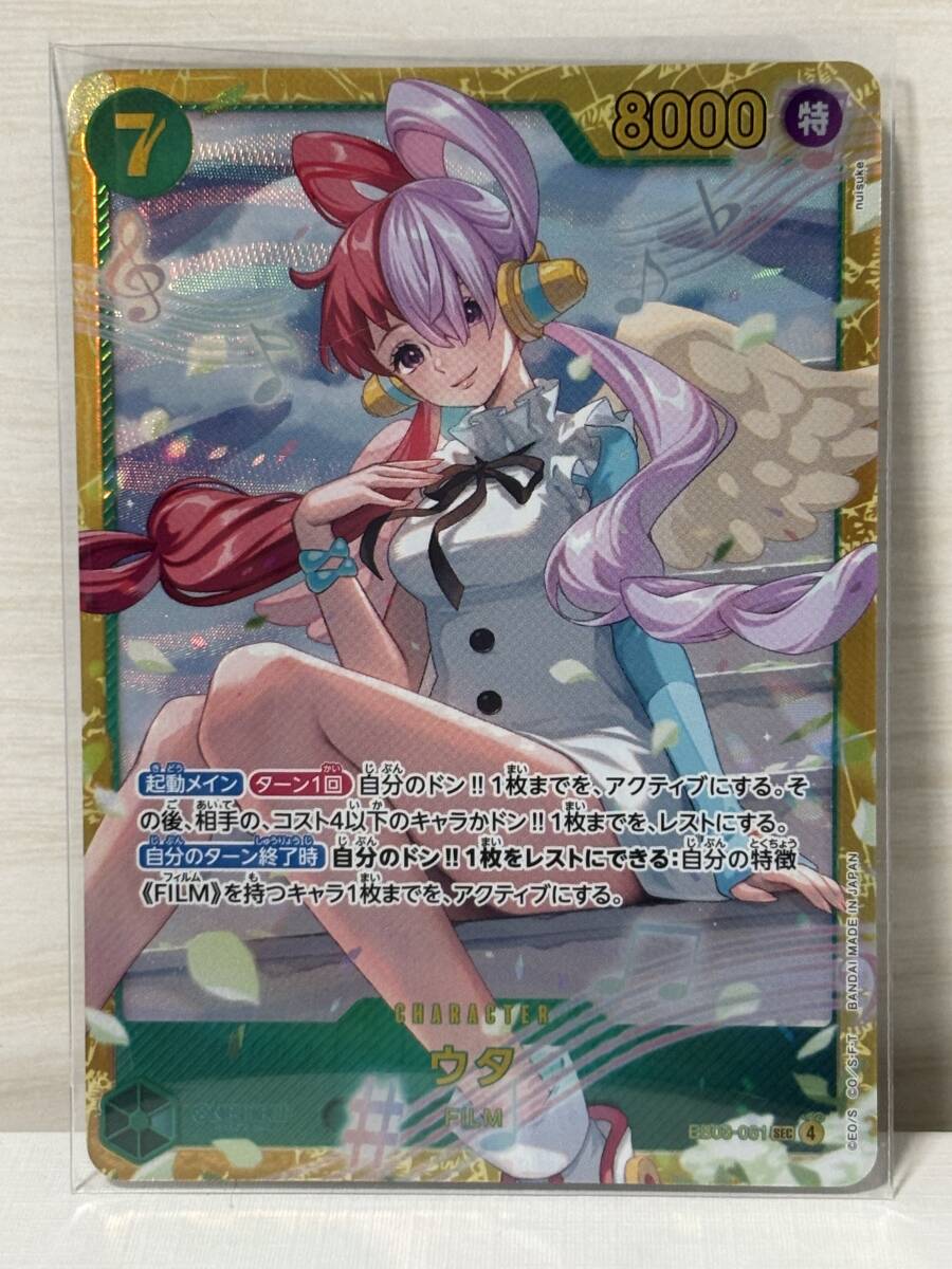 Yahoo!オークション - ワンピースカードゲーム【ウタ(EB03-061 SEC)】...