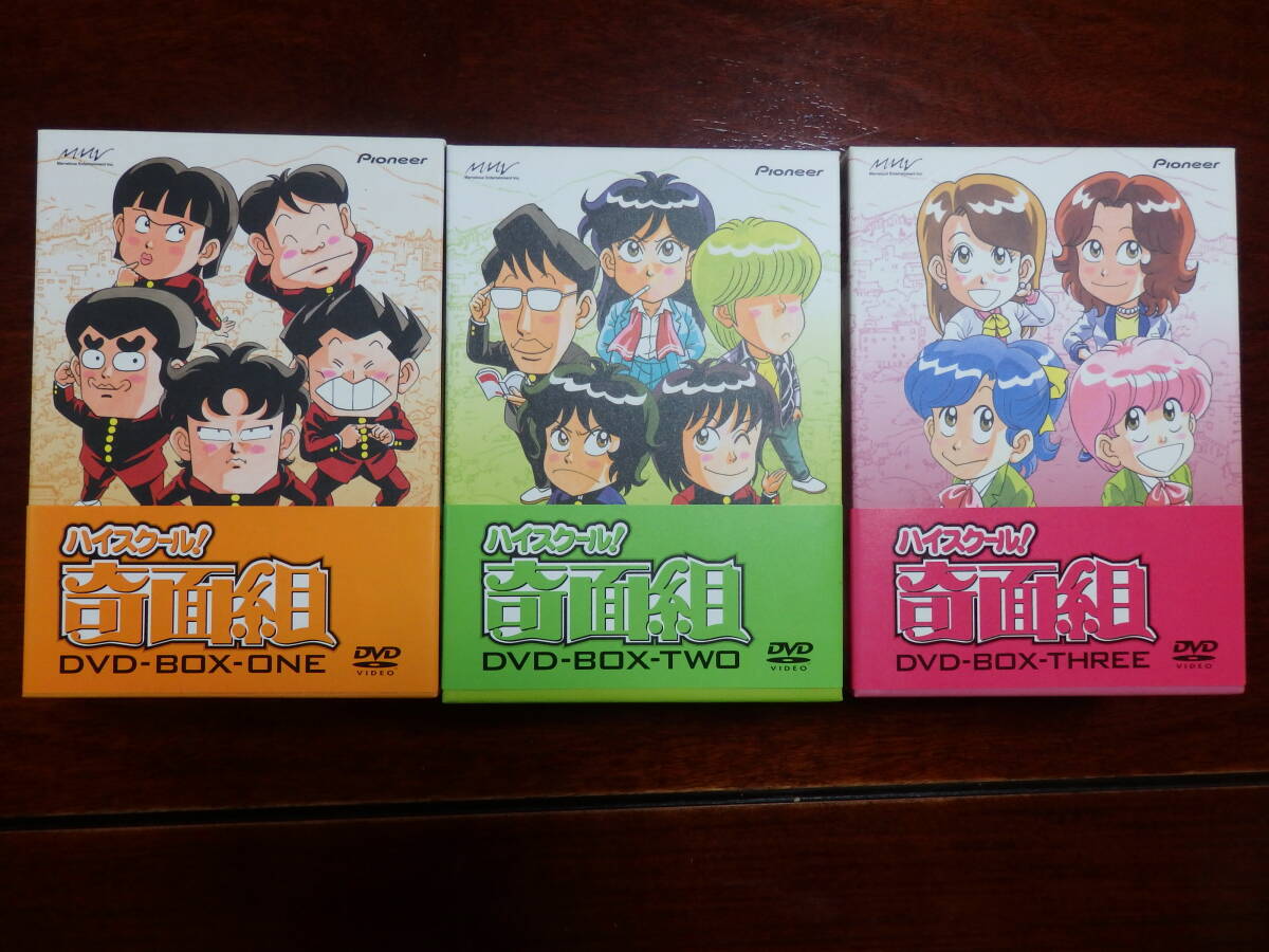 Yahoo!オークション - ハイスクール 奇面組 DVD-BOX 1 2 3