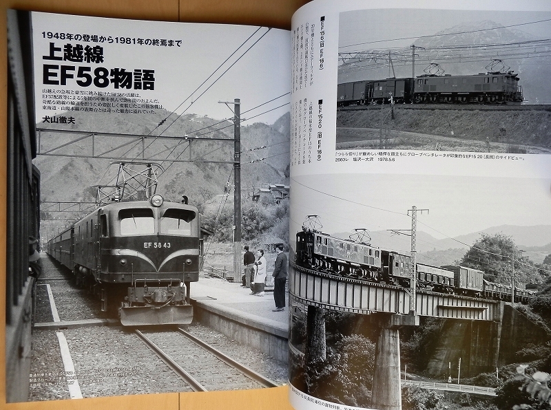 Yahoo!オークション - 国鉄時代 上越線 昭和EF57上野駅EF58高崎線 電気...