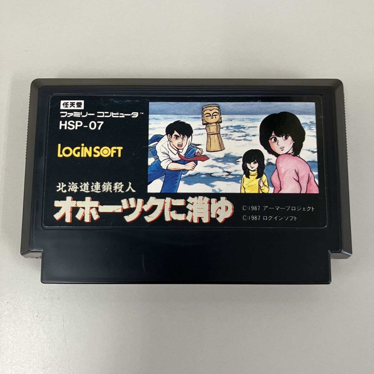 Yahoo!オークション - J337-M33-399 北海道連鎖殺人 オホーツクに消ゆ ...