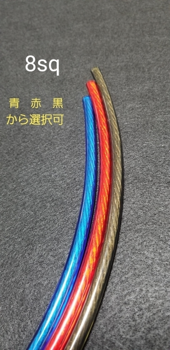 Yahoo!オークション - アーシングケーブル 8sq 1m