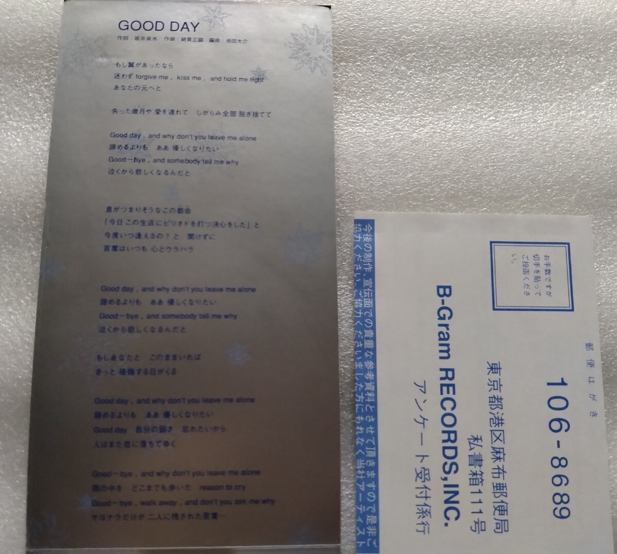 Yahoo!オークション - ZARD 8cm シングル CD GOOD DAY タイアップシー...