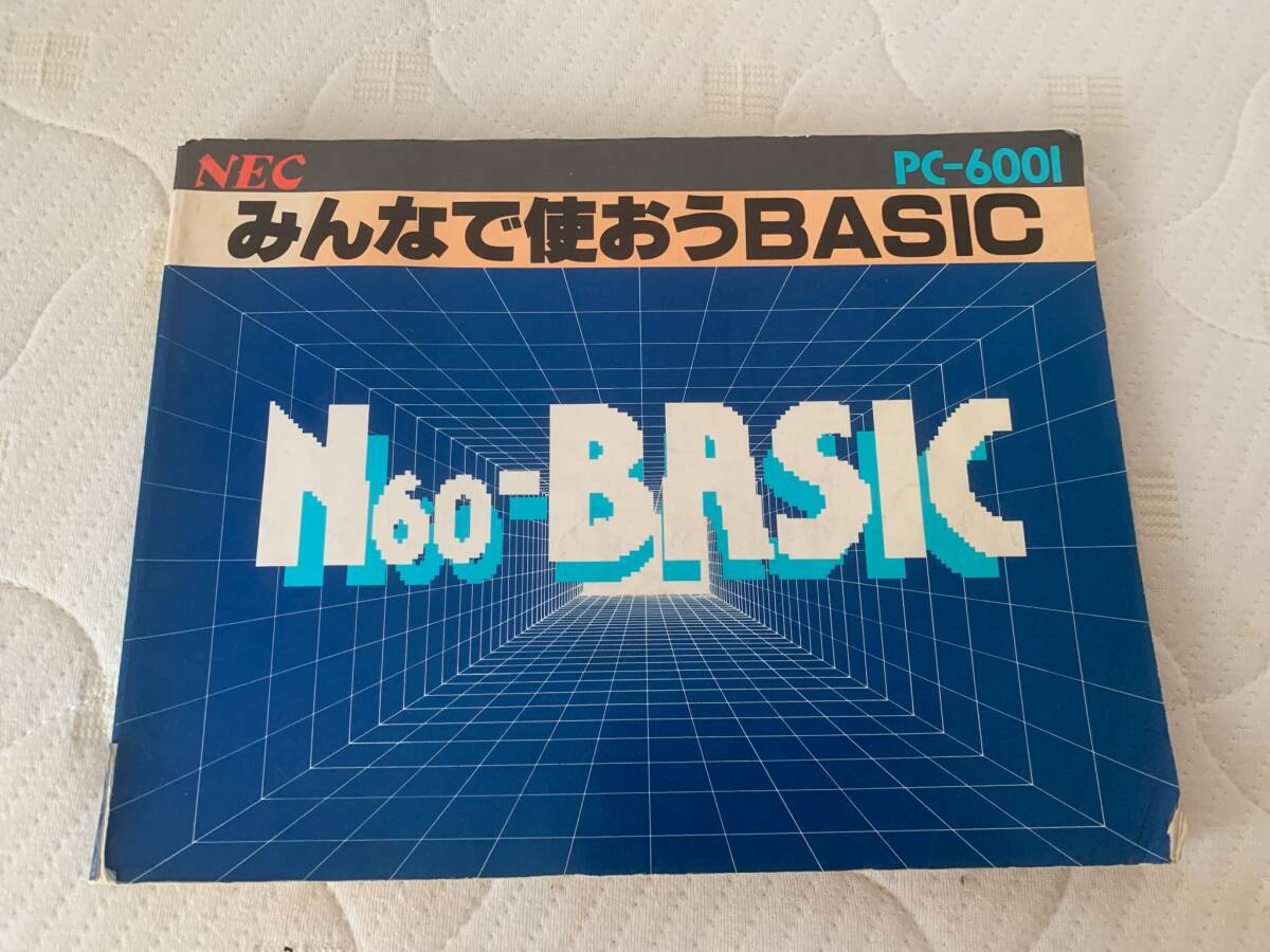 Yahoo!オークション - NEC PC-6001 みんなで使おうBASIC N60-BASIC