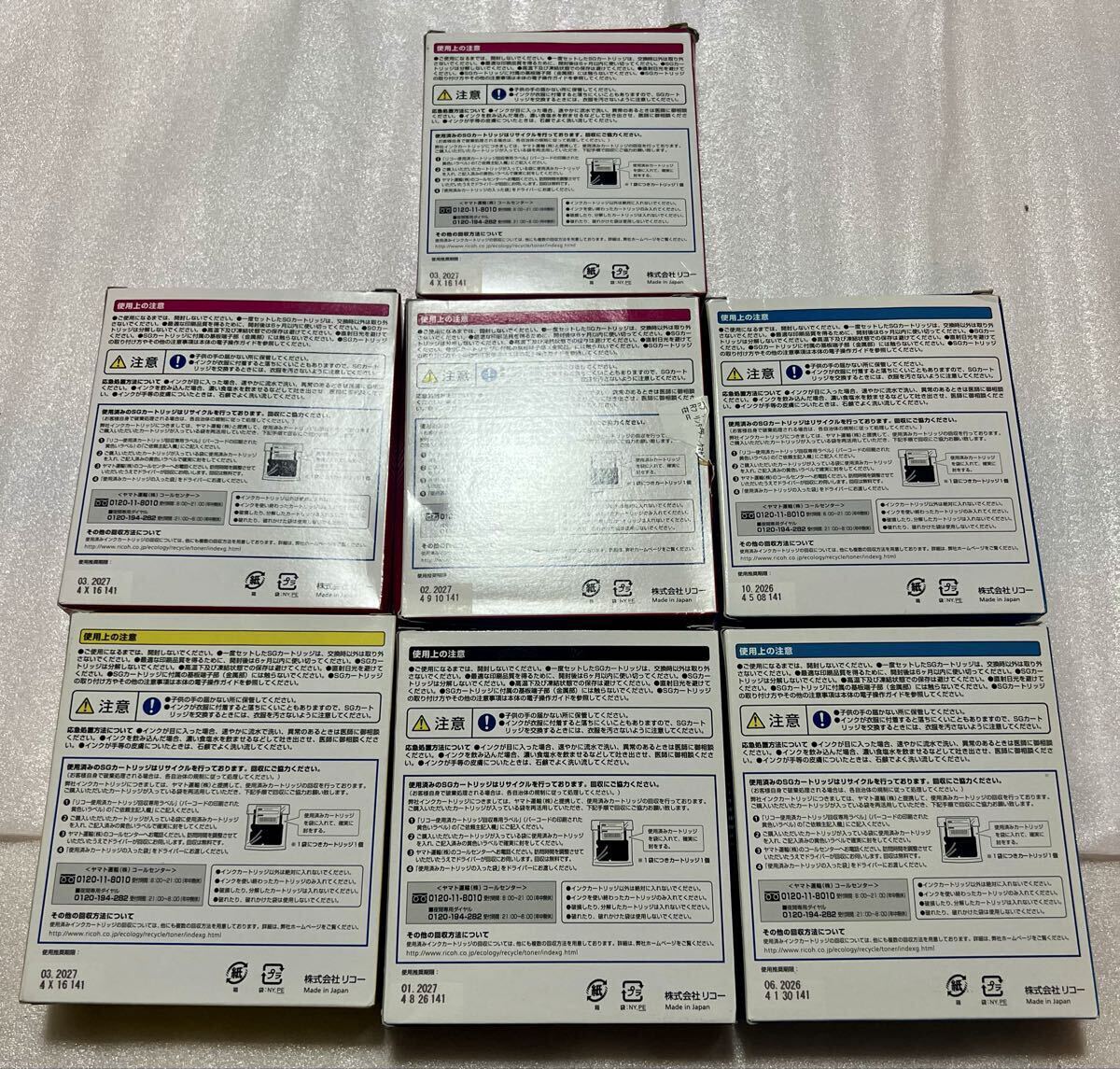 Yahoo!オークション - 未使用 リコー RICOH SGカートリッジ インク GC4...