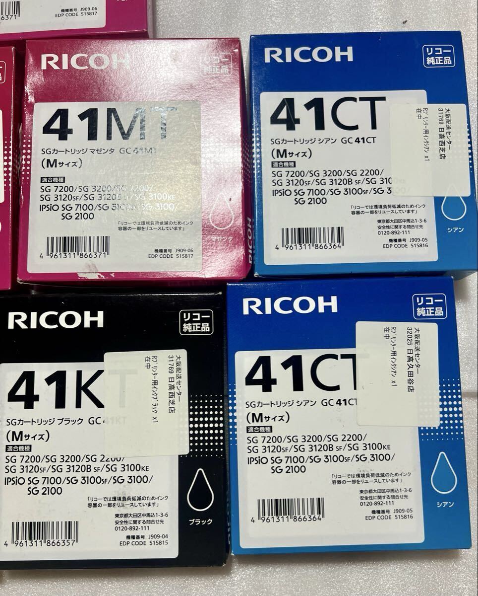 Yahoo!オークション - 未使用 リコー RICOH SGカートリッジ インク GC4...