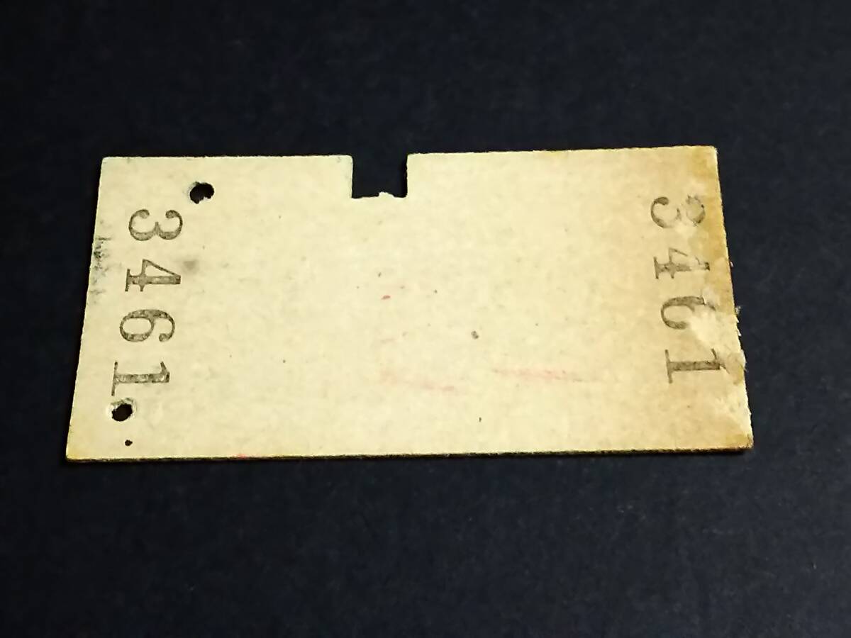 Yahoo!オークション - 【[常備券][赤線3]特別急行券(2等/A型)】 『白...