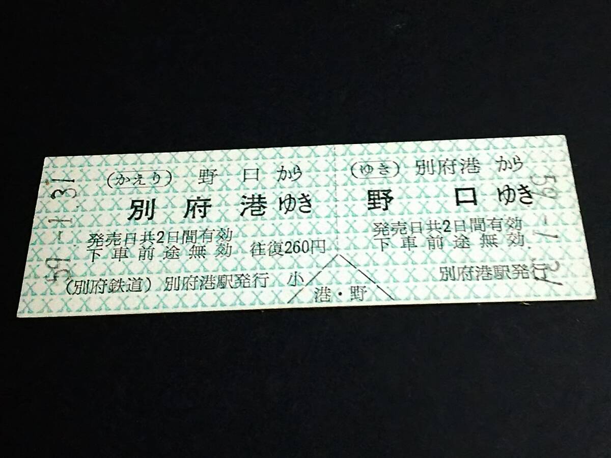 Yahoo!オークション - 別府鉄道（別府港⇔野口） S59.3.31