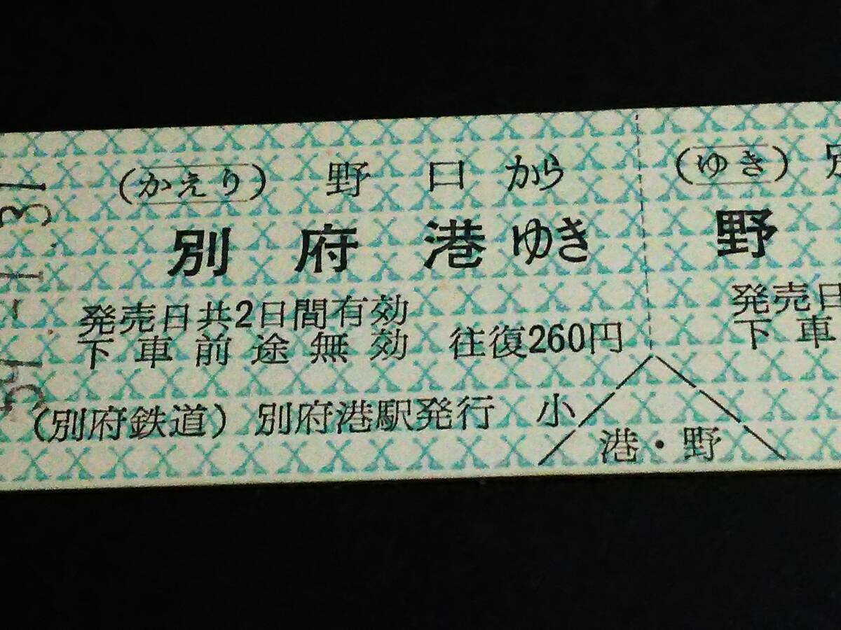 Yahoo!オークション - 別府鉄道（別府港⇔野口） S59.3.31
