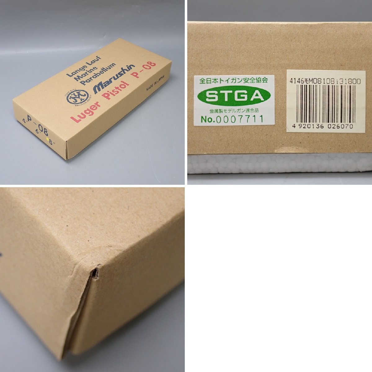 Yahoo!オークション - Marushin/マルシン ルガー P08 8インチ ダミー...