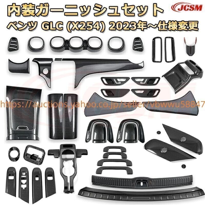 Yahoo!オークション - ベンツ GLC (X254) [ヘッドレストガーニッシュ]...