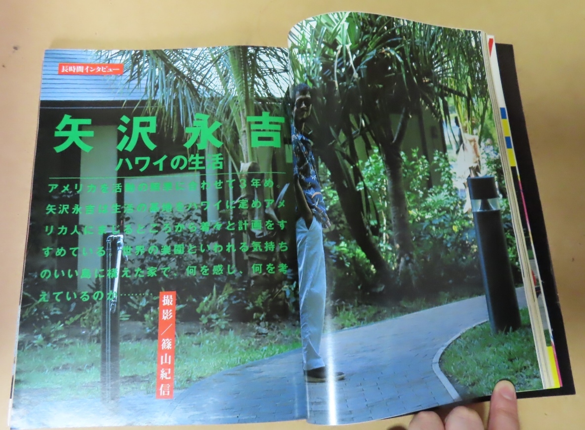 Yahoo!オークション - 小学館雑誌 写楽 1983年5月号 高部知子 篠山紀...