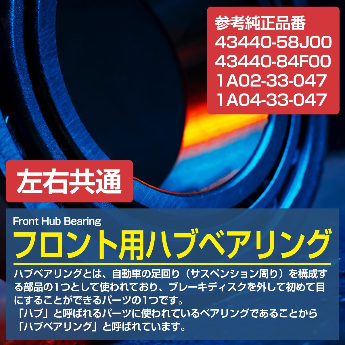 Yahoo!オークション - 新品 スズキ EC22 ツイン フロント ハブベアリン...