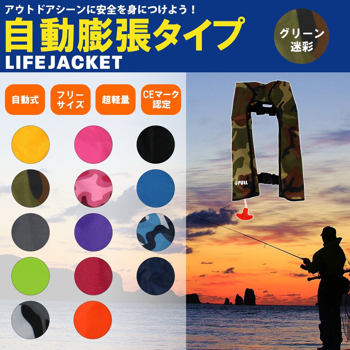 Yahoo!オークション - 大人気 オリジナルデザイン ライフジャケット 自...