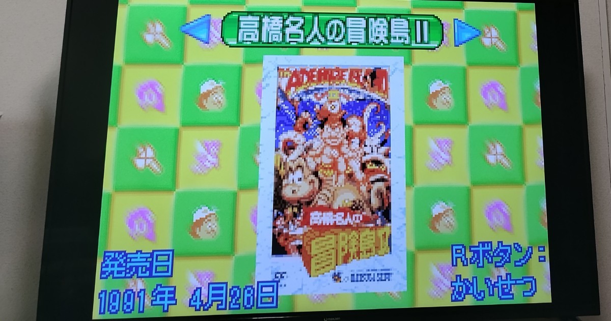 Yahoo!オークション - ハドソンベストコレクションvol6 冒険島コレクシ...