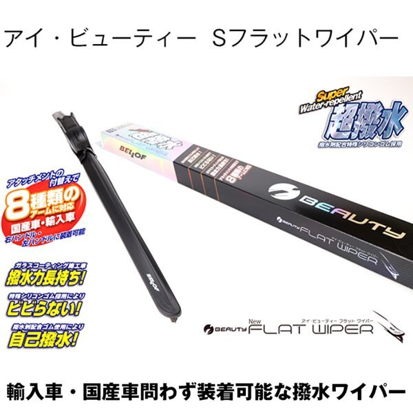 Yahoo!オークション - ベロフ ワイパーブレード IFW475 フォルクスワ...