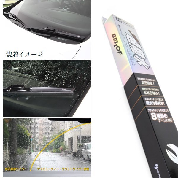 Yahoo!オークション - ベロフ ワイパーブレード IFW475 フォルクスワ...