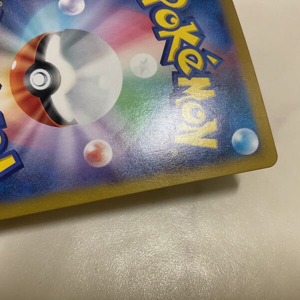 Yahoo!オークション - 1円〜 ポケカ ポケモンカード SV8 122/106 SR ピ...