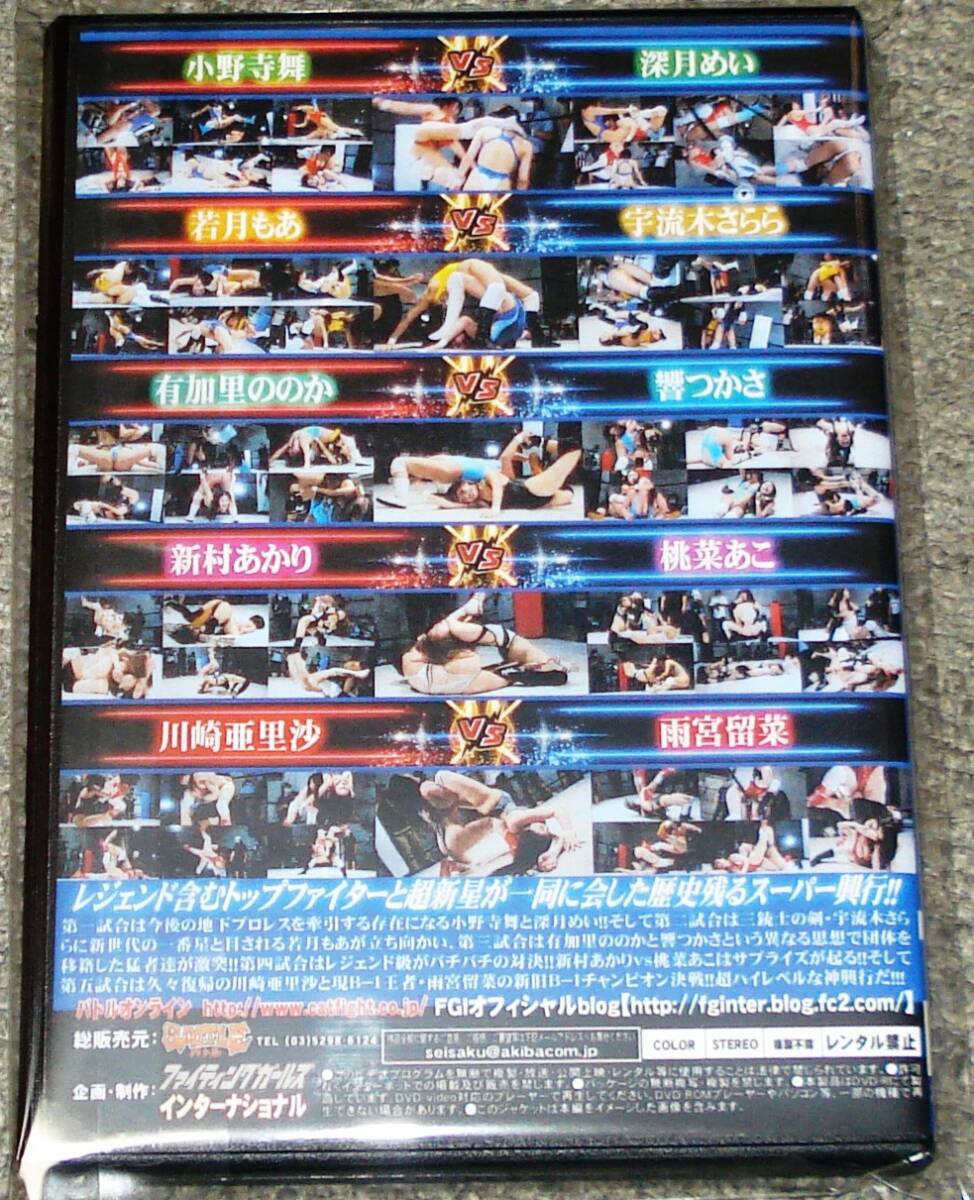 バトル FGI 05 2025.8.2興行 小野寺舞vs深月めい 若月もあvs宇流木さらら ほか3試合 DVD2枚組 FGI-32 9/26新作(プロレス)｜売買されたオークション情報 ...