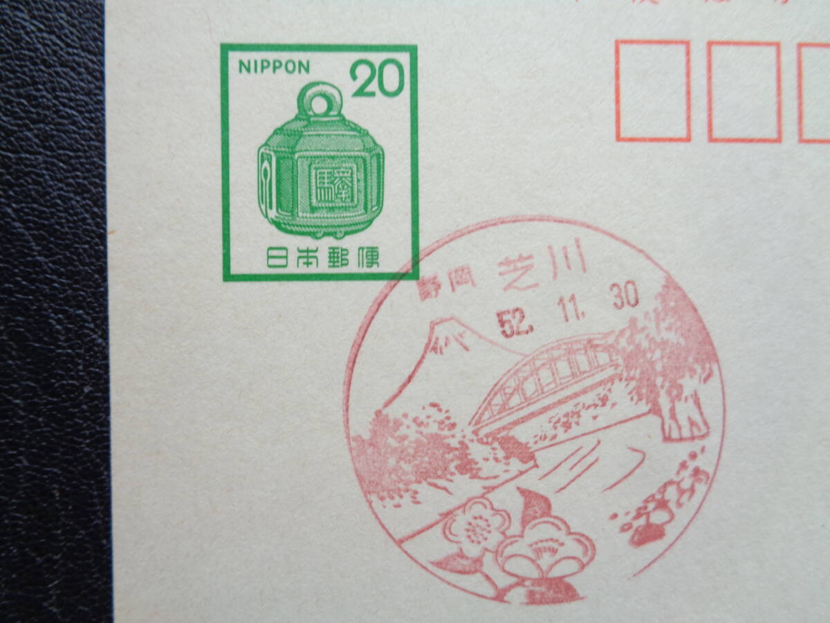 Yahoo!オークション - 駅鈴はがき 初日印/風景印 愛知・ 一色/S51.9.3 ...