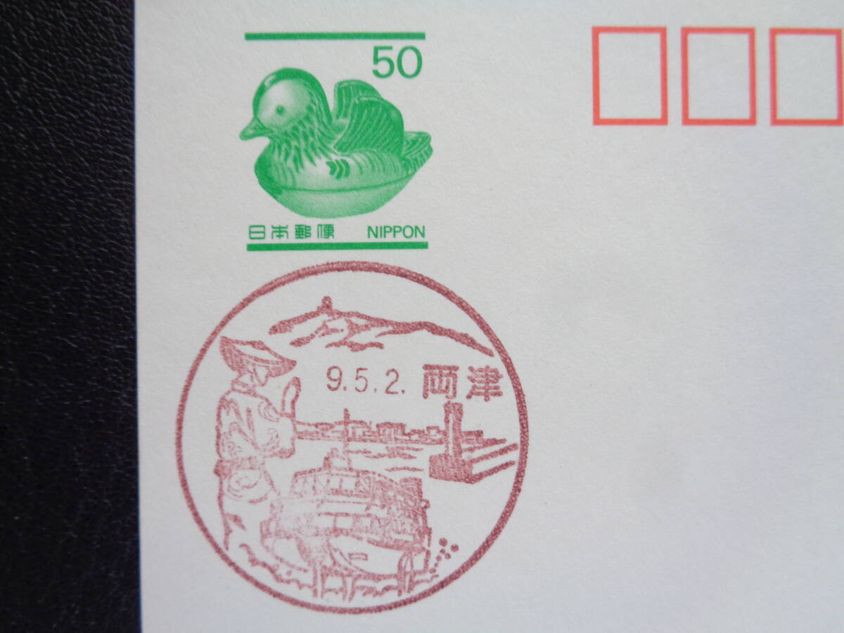 Yahoo!オークション - 鴛鴦はがき 初日印/風景印 新潟県2枚 巻/H9.5.3 ...
