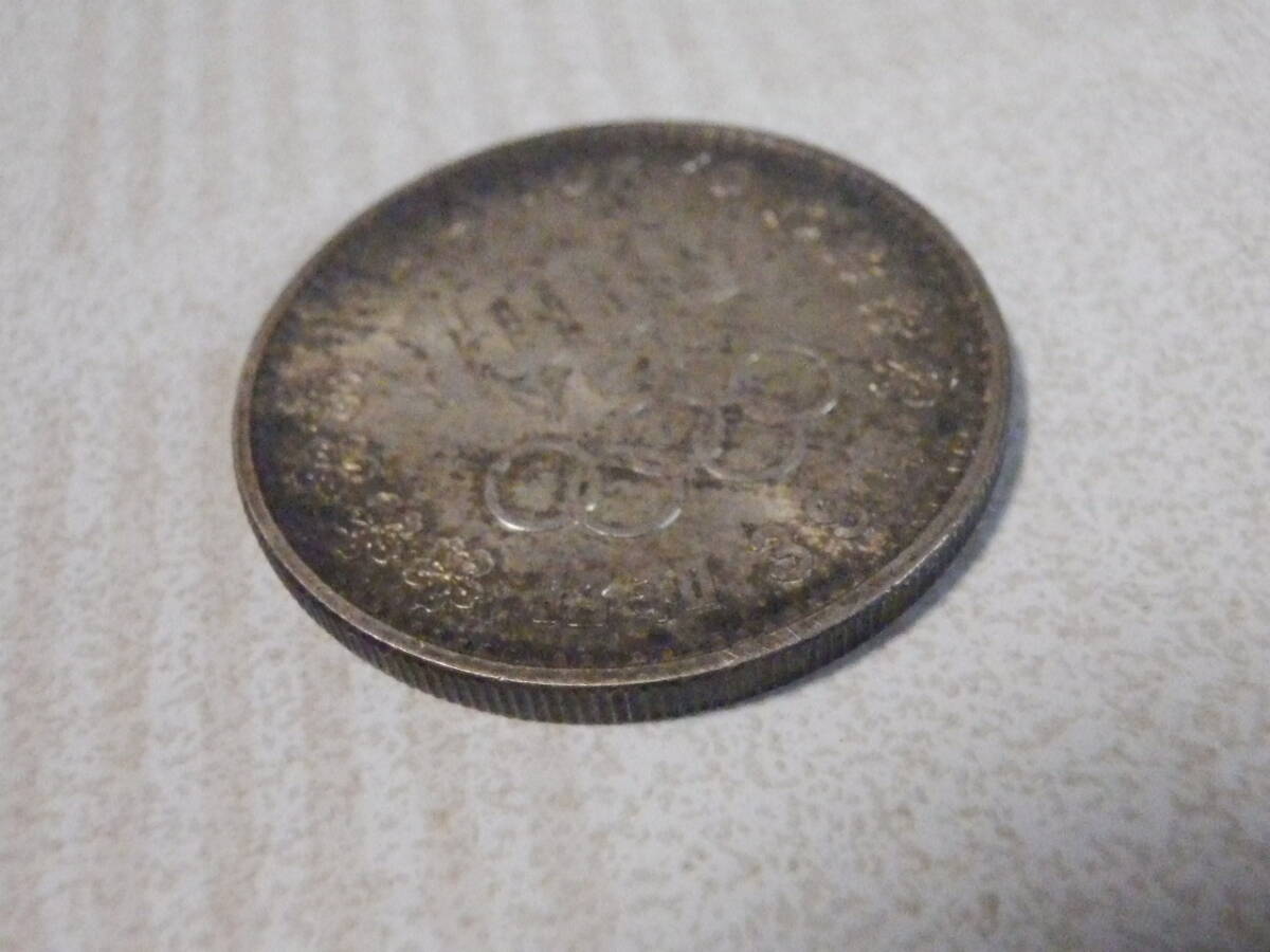 Yahoo!オークション - 1円～ S39東京オリンピック千円銀貨1枚 百円銀貨...