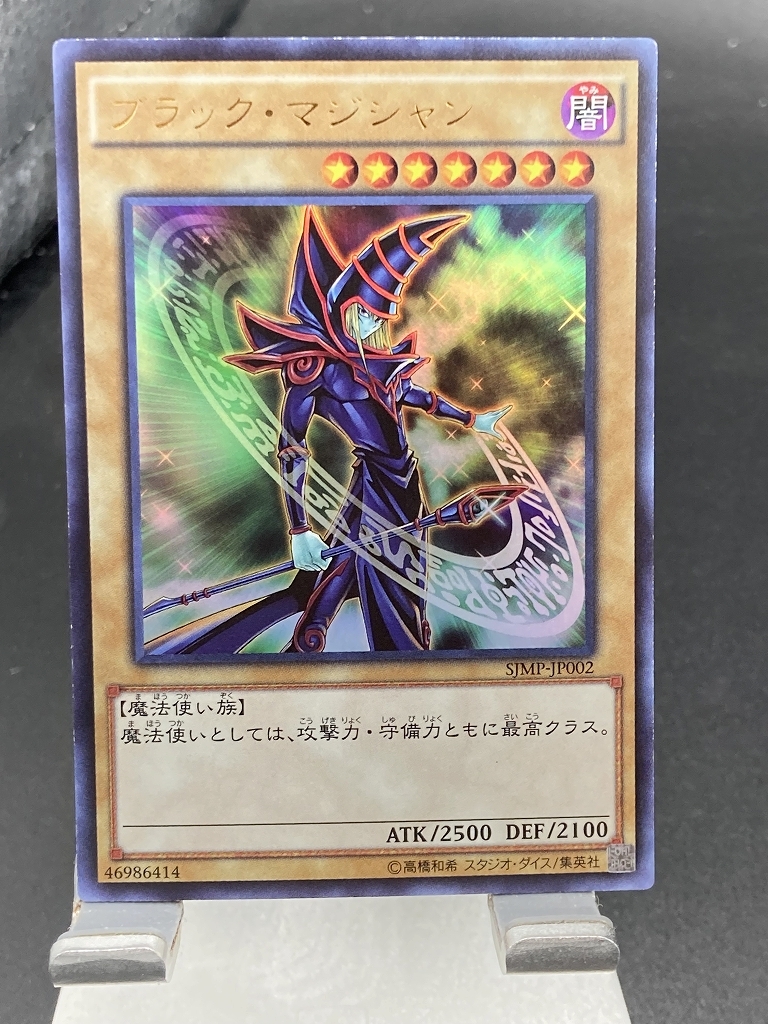 Yahoo!オークション - a遊戯王1【在庫1枚】ブラックマジシャン SJMP-JP...