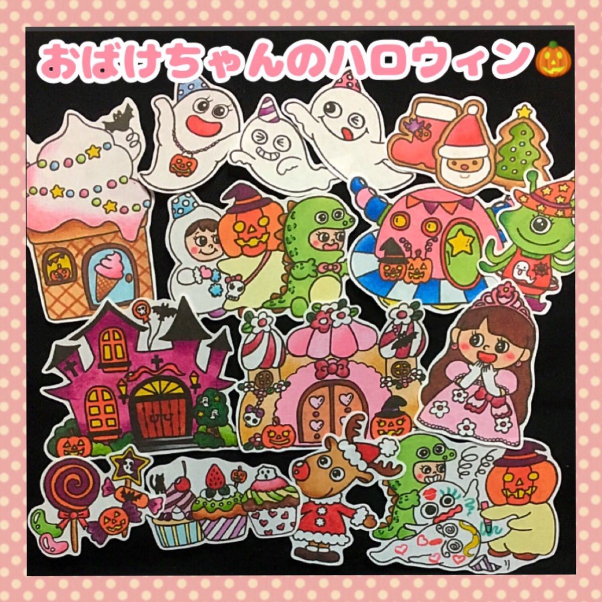 Yahoo!オークション - おばけちゃんのハロウィン パネルシアター
