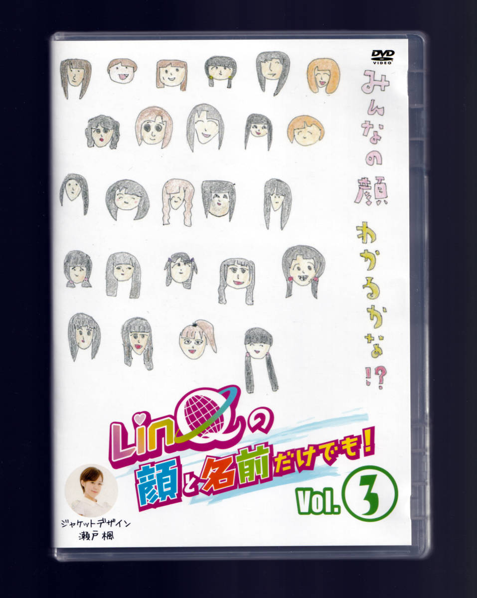 Yahoo!オークション - 「LinQの顔と名前だけでも Vol．3」DVD