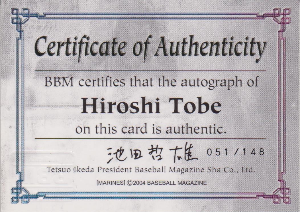 Yahoo!オークション - BBM2004 戸部浩 千葉ロッテマリーンズ 直書き 14...