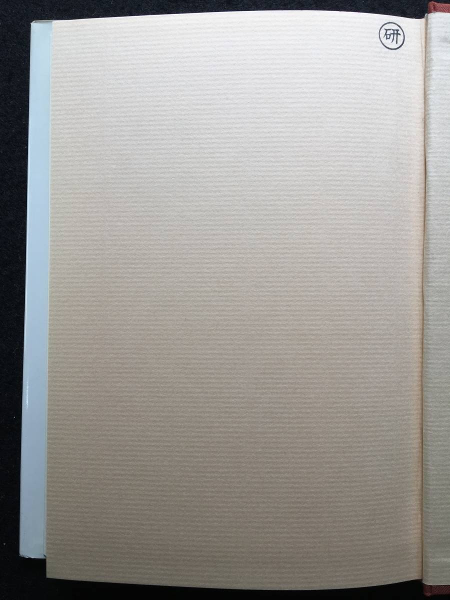 日本代購代標第一品牌【樂淘letao】－★野生人とコンピューター [叢書・ウニベルシタス]★ジャン・マリ ドムナッ★1989年初版発行★法政大学出版局★大学図書除籍本★S-16★