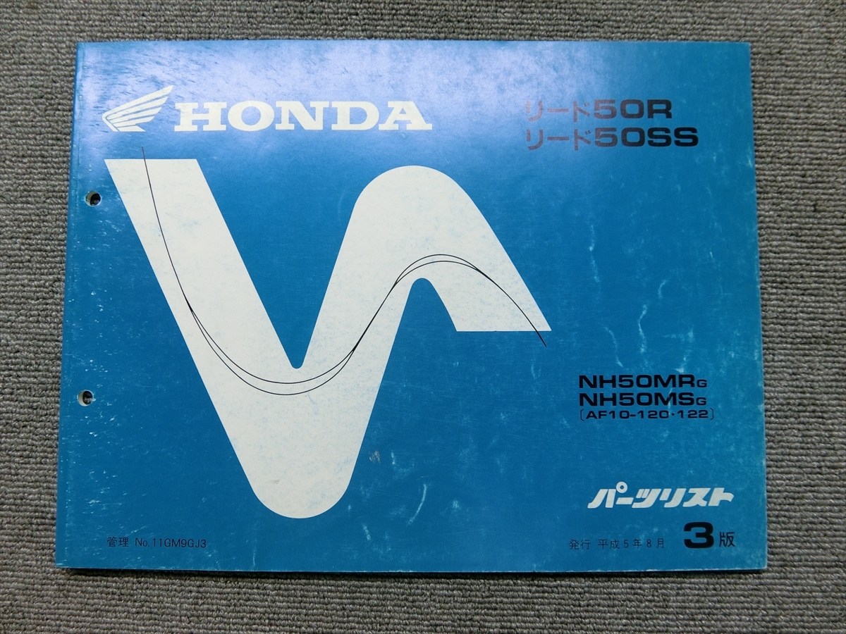 Yahoo!オークション - ホンダ リード 50R 50SS AF10 純正 パーツリスト...