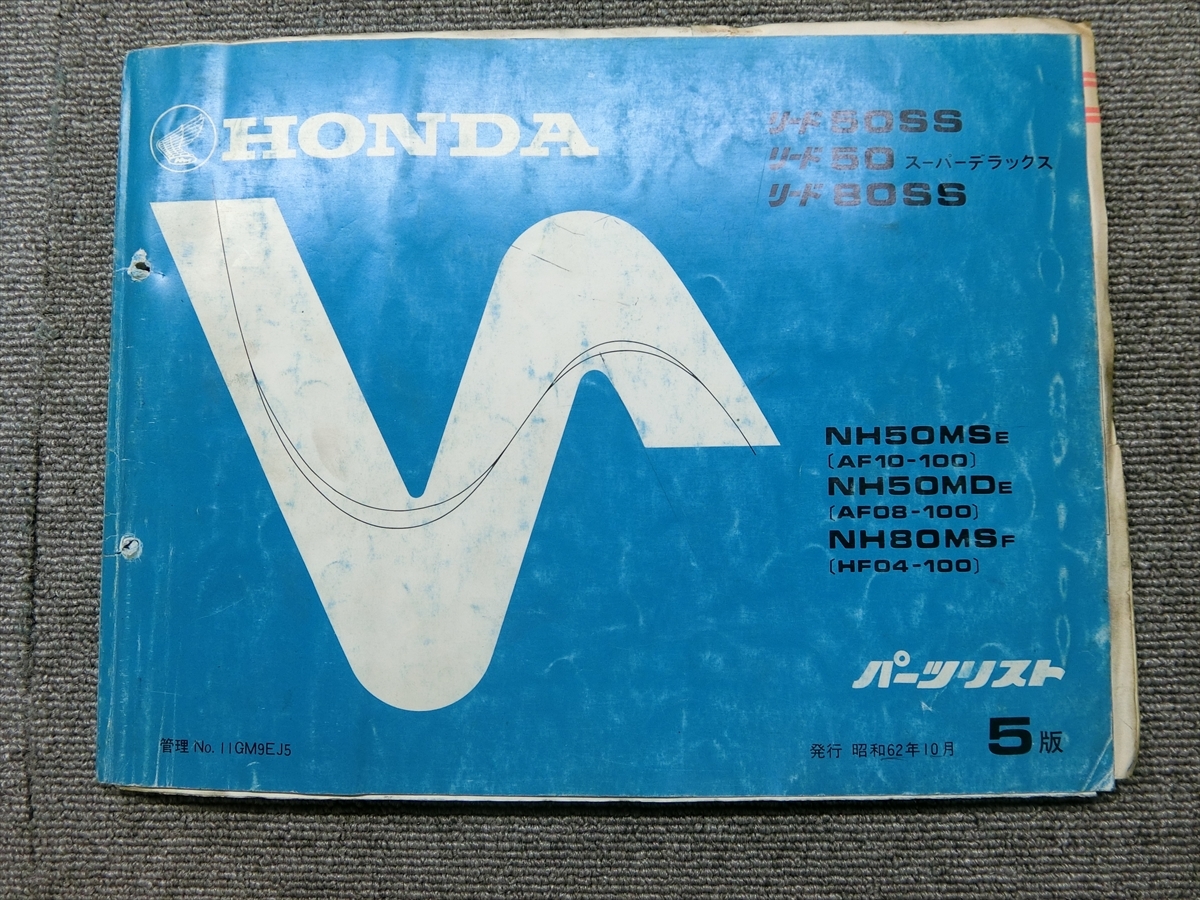 Yahoo!オークション - ホンダ リード 50SS スーパーデラックス 80SS AF...