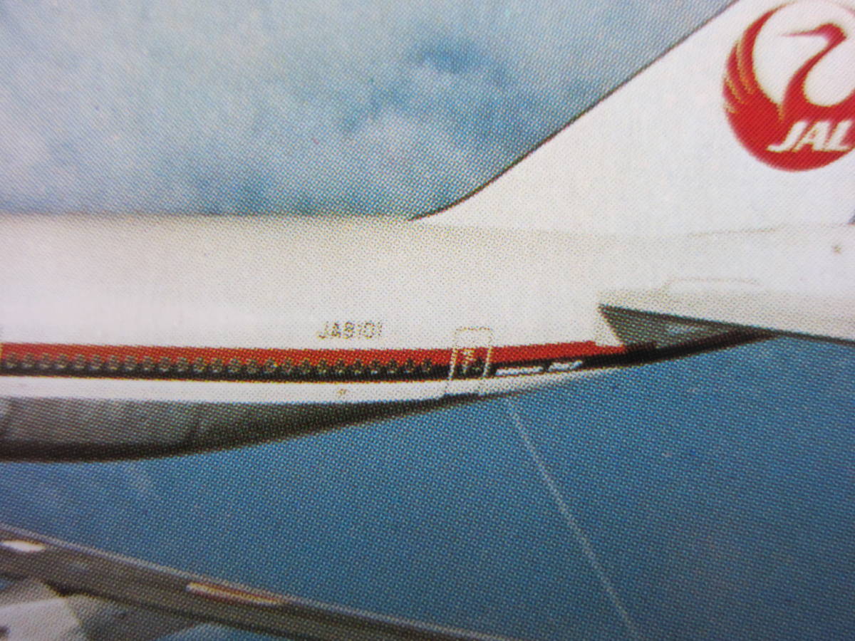 Yahoo!オークション - JAL 日本航空 B747 クラシックジャンボ Yahoo!オークション - JAL 日本航空 B747 クラシックジャンボ