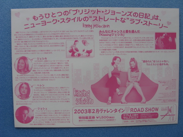 Yahoo!オークション - 「kissingジェシカ」ジェニファー・ウェストフェ...
