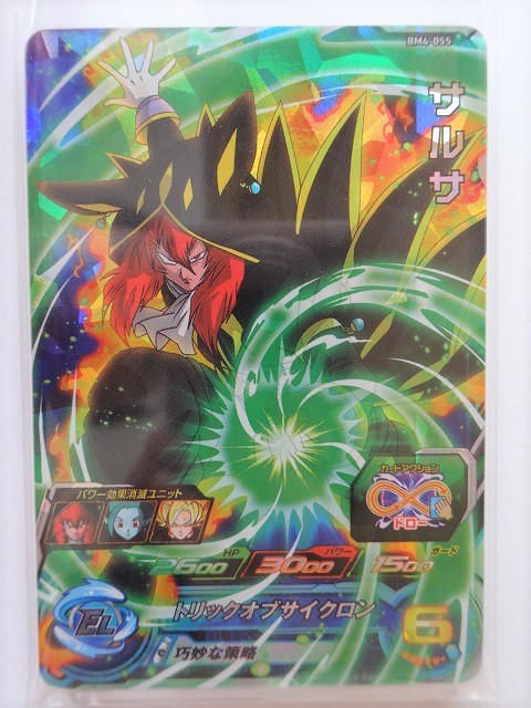 Yahoo!オークション - 同梱可 星3 BM4-055 サルサ 巧妙な策略 パワー効...