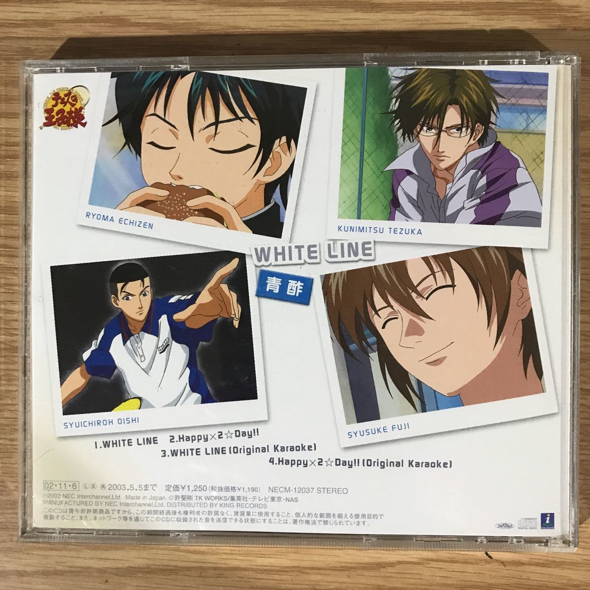 Yahoo!オークション - （B104）中古CD100円 青酢 テニスの王子様 - WHI...