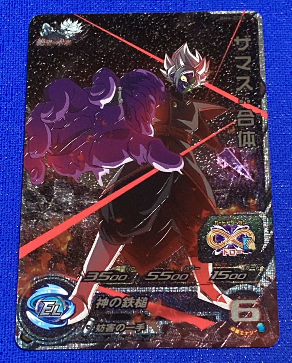 Yahoo!オークション - 即決 スーパー ドラゴンボールヒーローズ BM4弾...