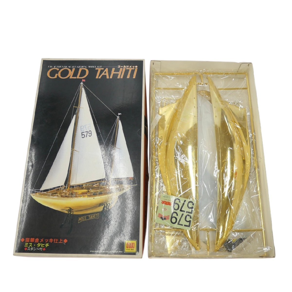 Yahoo!オークション - 1円スタート プラモデル まとめ3点セット OTAKI ...