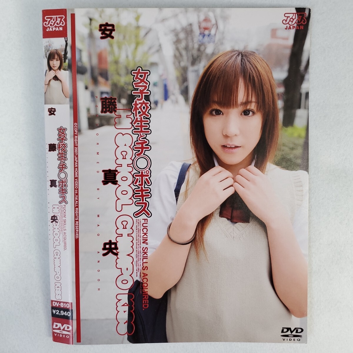 Yahoo!オークション - 【DVD】安藤真央 翔乃まゆ 浅田美姫『女子とチン...