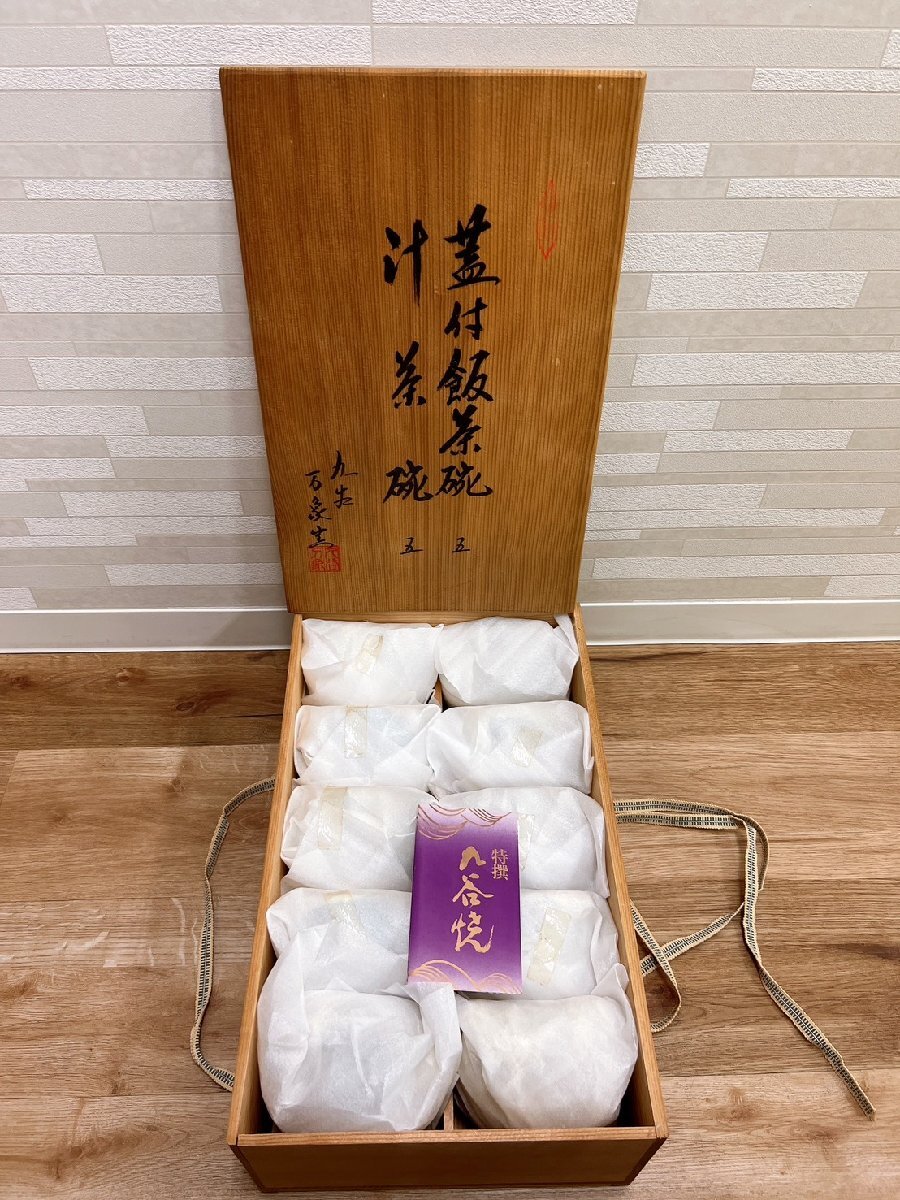 Yahoo!オークション - 1円 未使用 九谷焼 万象 蓋付飯茶碗 / 汁茶碗 5+...