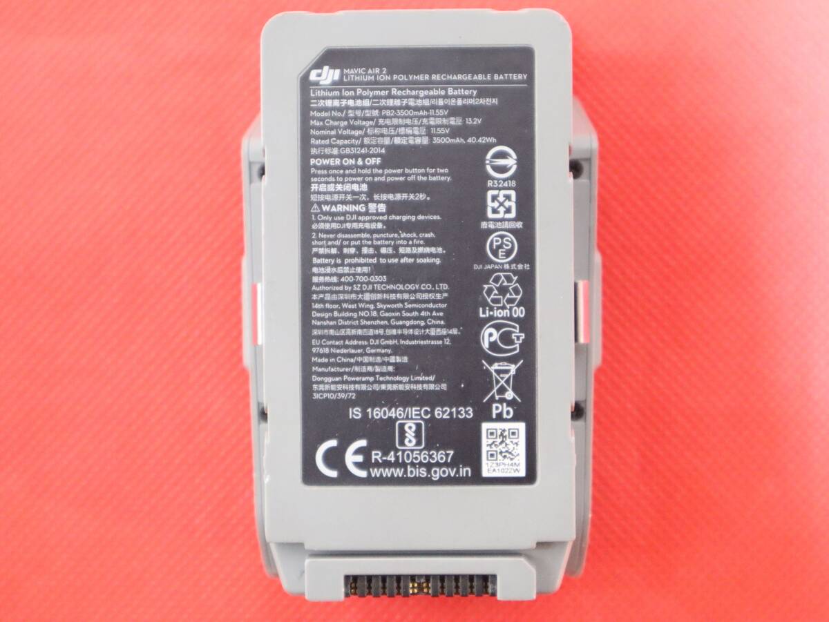 Yahoo!オークション - D1304 & 【2個セット】DJI PB2-3500mAh-11.55v ...