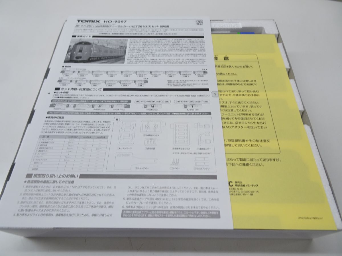 Yahoo!オークション - #k40【梱100】TOMIX JRキハ261系 特急ディーゼル...