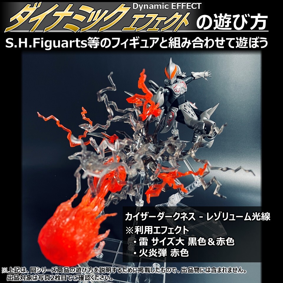Yahoo!オークション - - shfiguartsやfigma向けエフェクト 雷 サイズ大...
